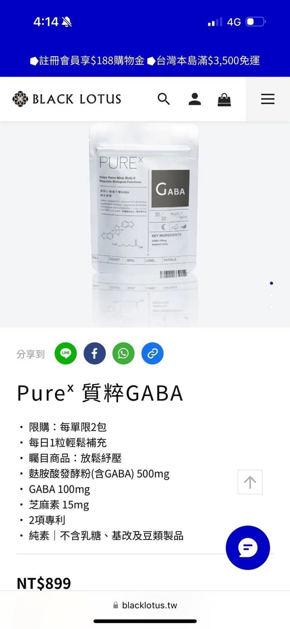 gaba值得買嗎 - 網路購物板 | Dcard