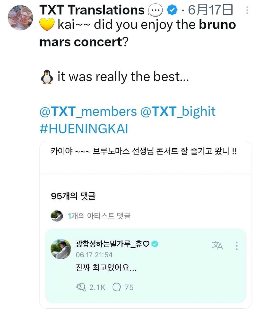 #分享 🐧 休寧凱的𝙏𝙈𝙄 - TOMORROW X TOGETHER板 | Dcard