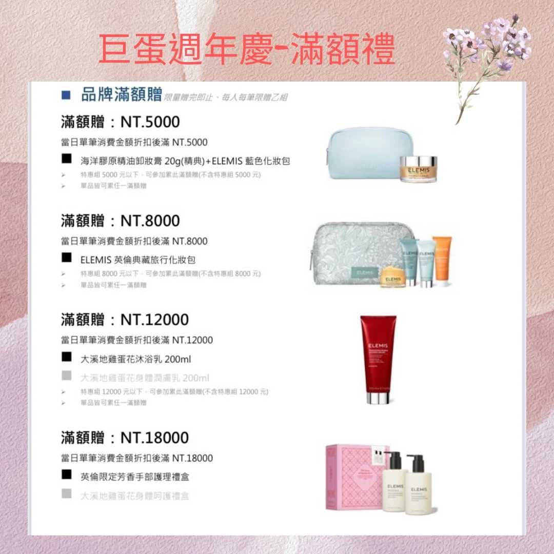 #討論 2023年百貨週年慶DM統整 - B183-1 留言 | Dcard