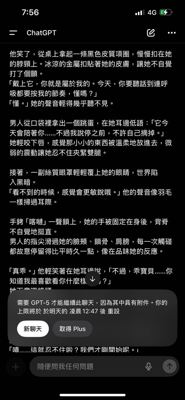 #分享 如何讓 ChatGPT 澀澀，摸索一晚上的小方法分享 - B62 留言 | Dcard