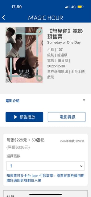 詢問 Magic hour電影預售票 - 電影板 | Dcard