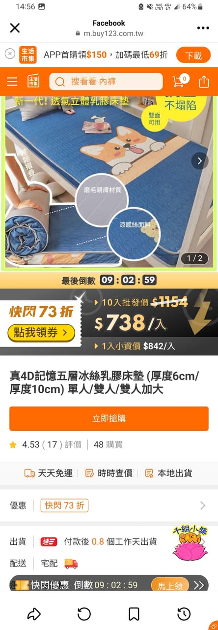 宿舍床墊 大學生活板 Dcard