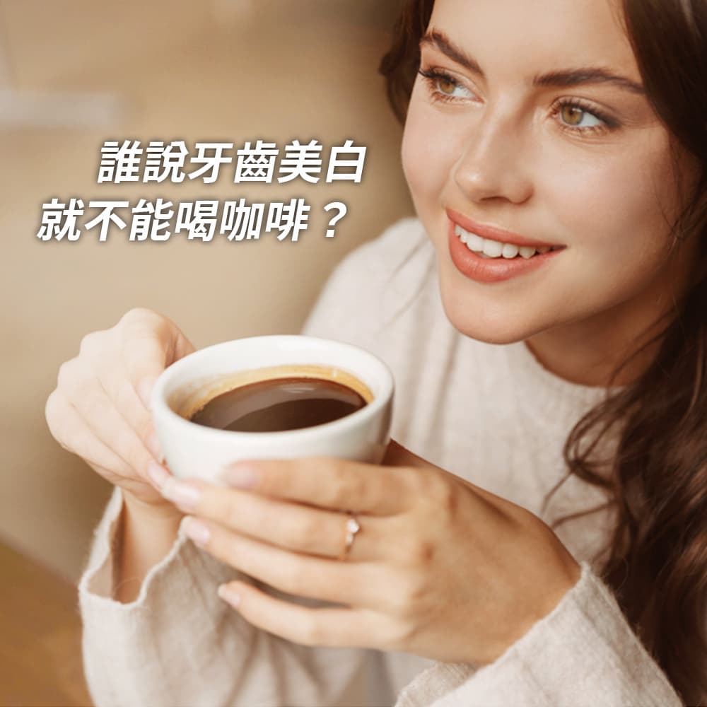 Lab52齒妍堂 | 美白抗染雙效組(牙齒美白) - 美妝板 | Dcard