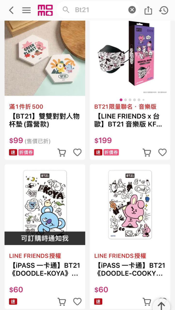 #分享 BT21週邊 $1 - BTS板 | Dcard
