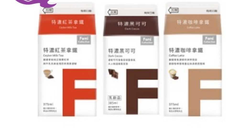 #全家 fami collection新品 - 超商板 | Dcard