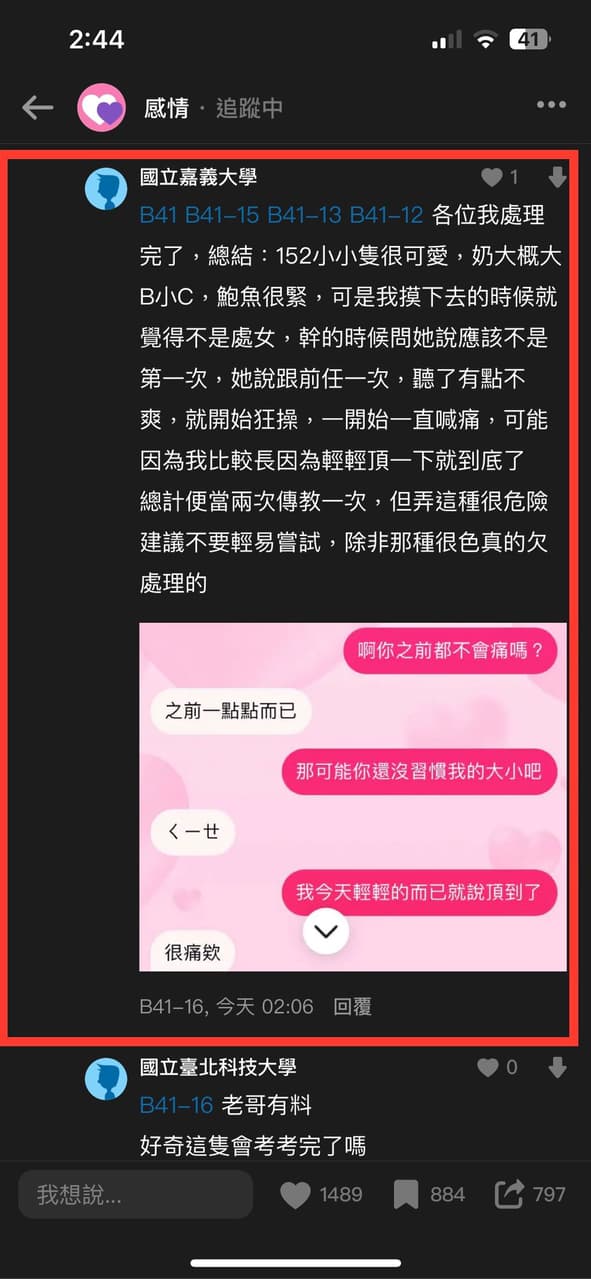 0617更 已判決 - 感情板 | Dcard