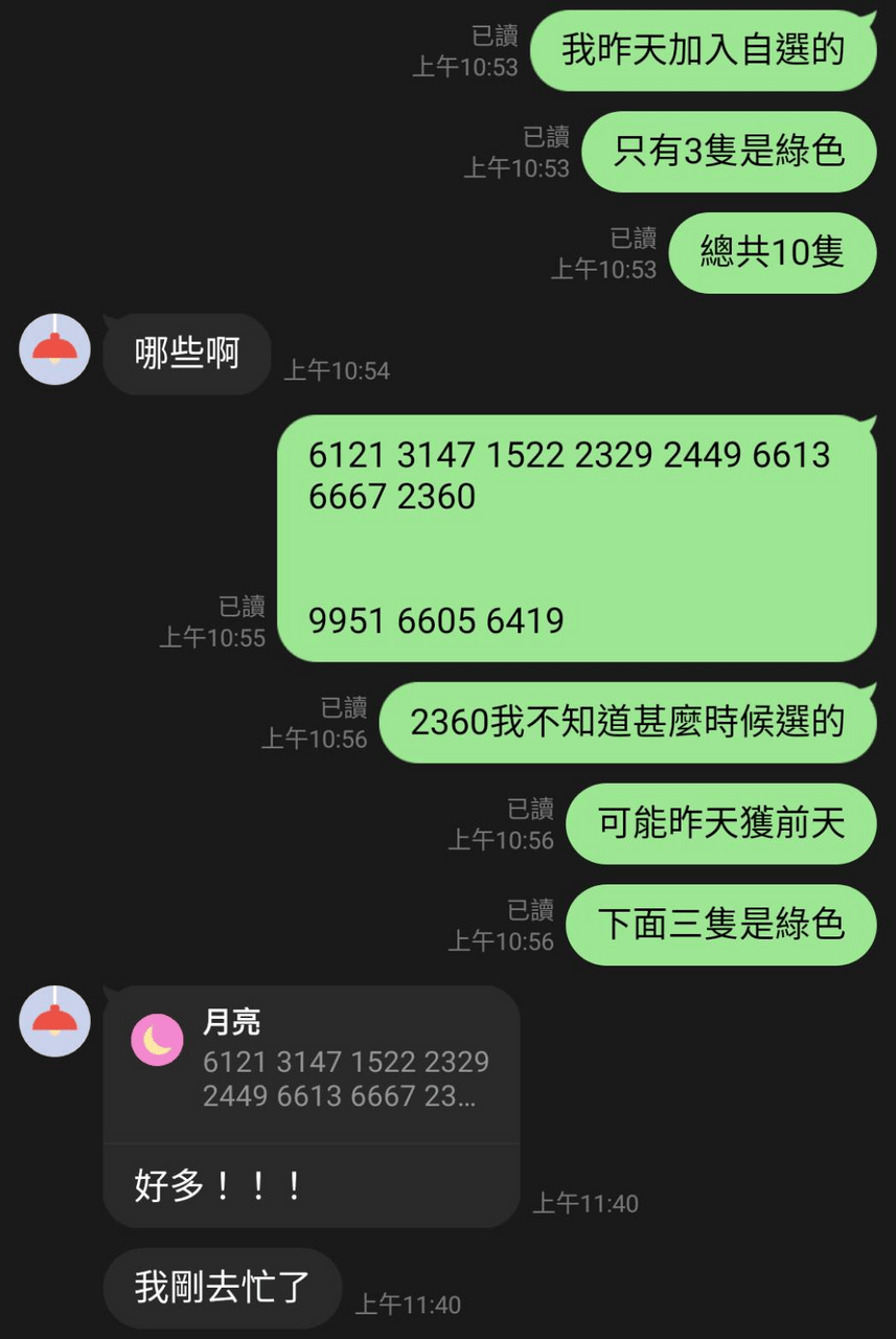 12/26選股日誌 - 極度厭世的女子 (@na_eq) | Dcard