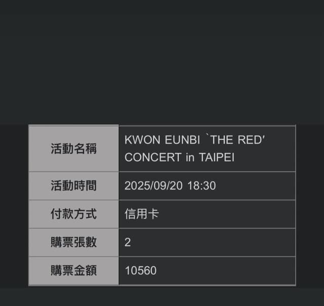 演唱會 - 魔女 (@candy0808) | Dcard