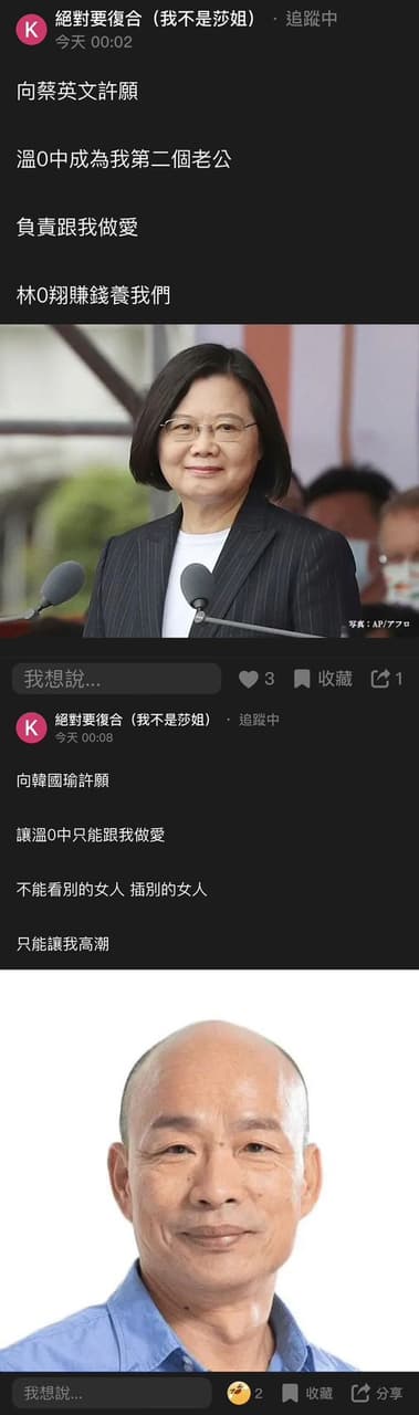 感情版戰神-飛行莎莎 - B204 留言 | Dcard