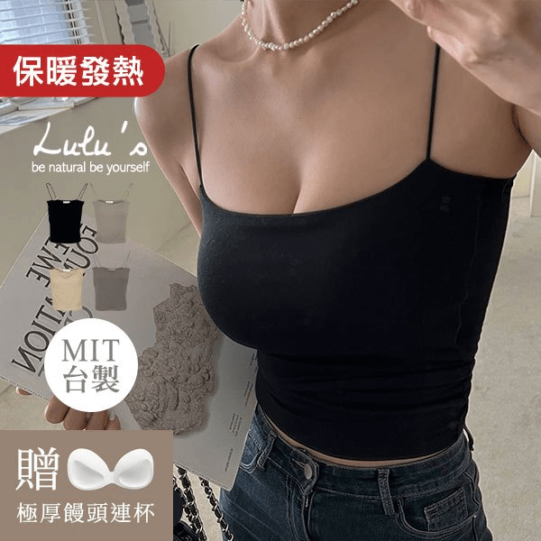 ⏰限時優惠📢冬天內搭神器💕LULUS/自訂款升級版保暖發熱娜美BRATOP背心 - 瑪奇瑪奇 (@makemake2023) | Dcard