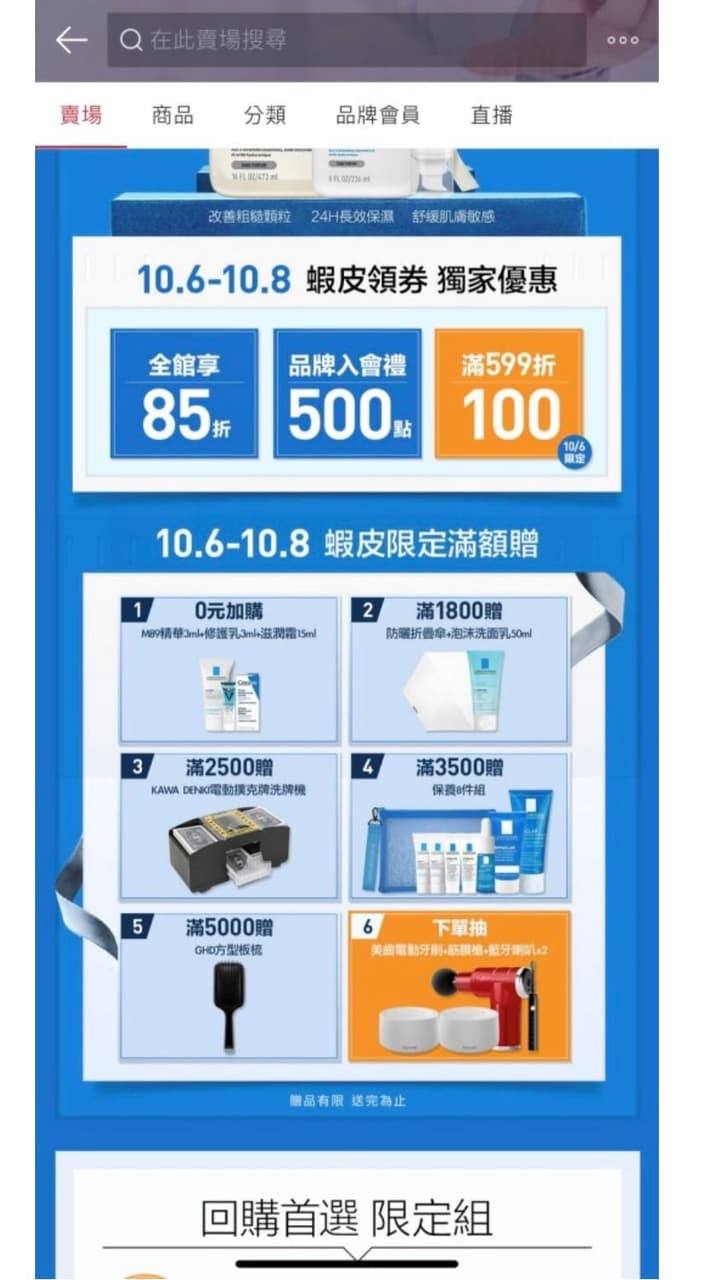 #情報 cerave潤澤修護霜7件組合蝦皮特價ing - 美妝板 | Dcard