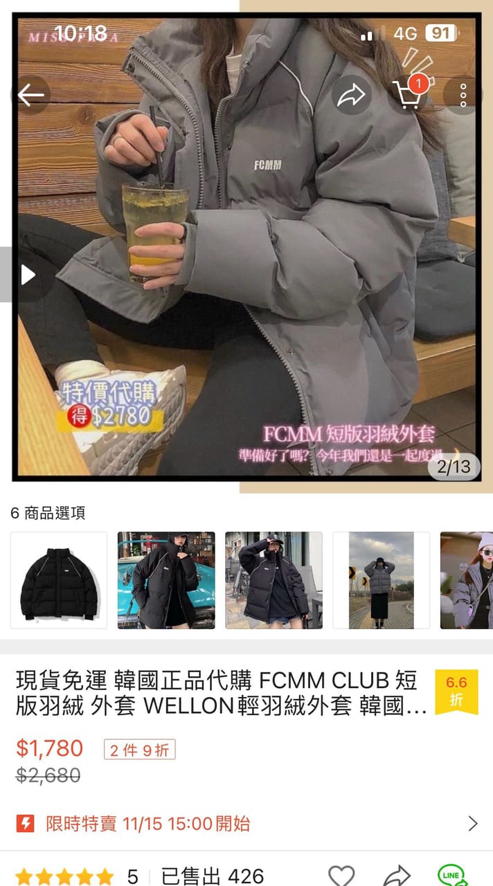 #韓國正品代購 FCMM CLUB 短版羽絨外套，靠它跟冬天火拼了，現正6.6折😍 - 阿榮 (@ahwingotorich) | Dcard
