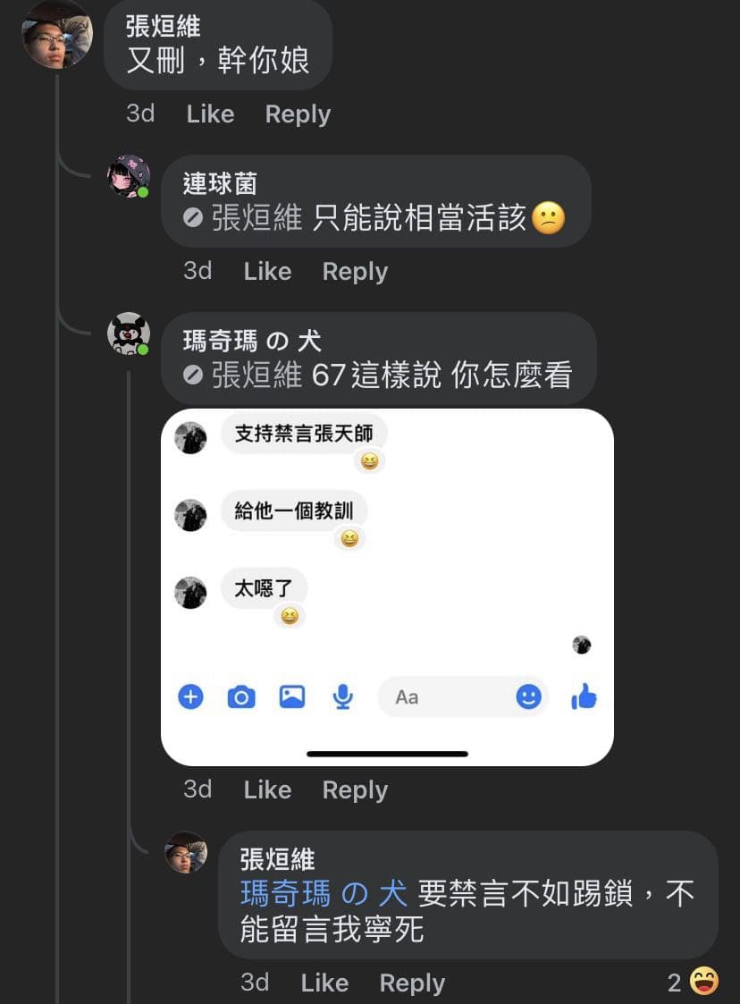 #閒聊 女團交易社團的噁男代購？ - B299 留言 | Dcard