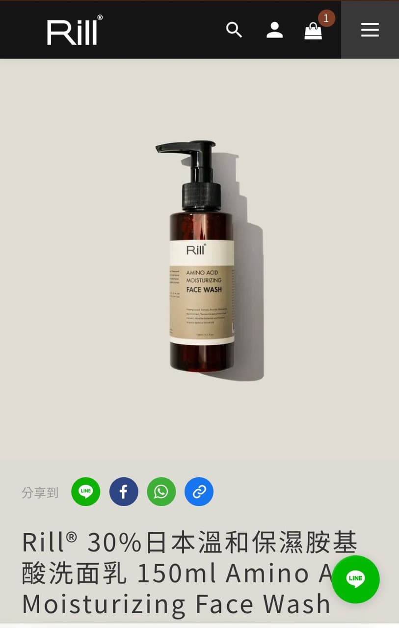 #結束 #揪一人 Rill胺基酸洗面乳 150ml $524 - 美妝團購板 | Dcard
