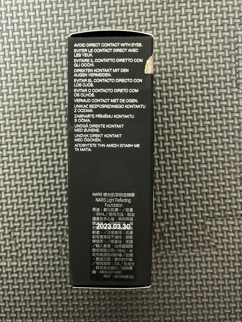 #我要賣 Nars裸光肌萃粉底精華（小光瓶） - 二手交易板 | Dcard