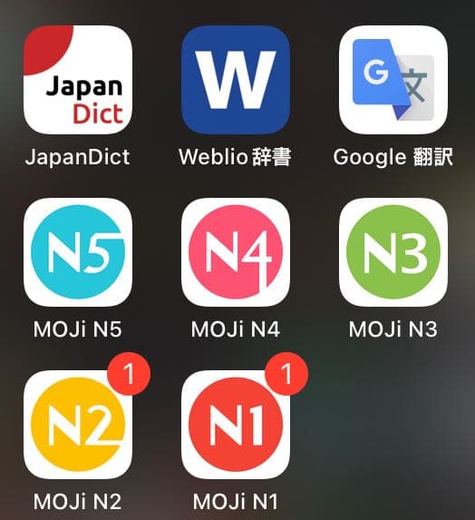 #心得 四個半月N4到N2（附一些背單字微心得） - 日語板 | Dcard