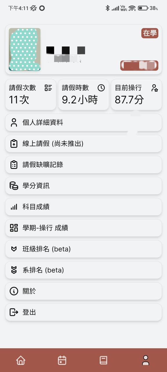 TIP - 德明財經科大板 | Dcard