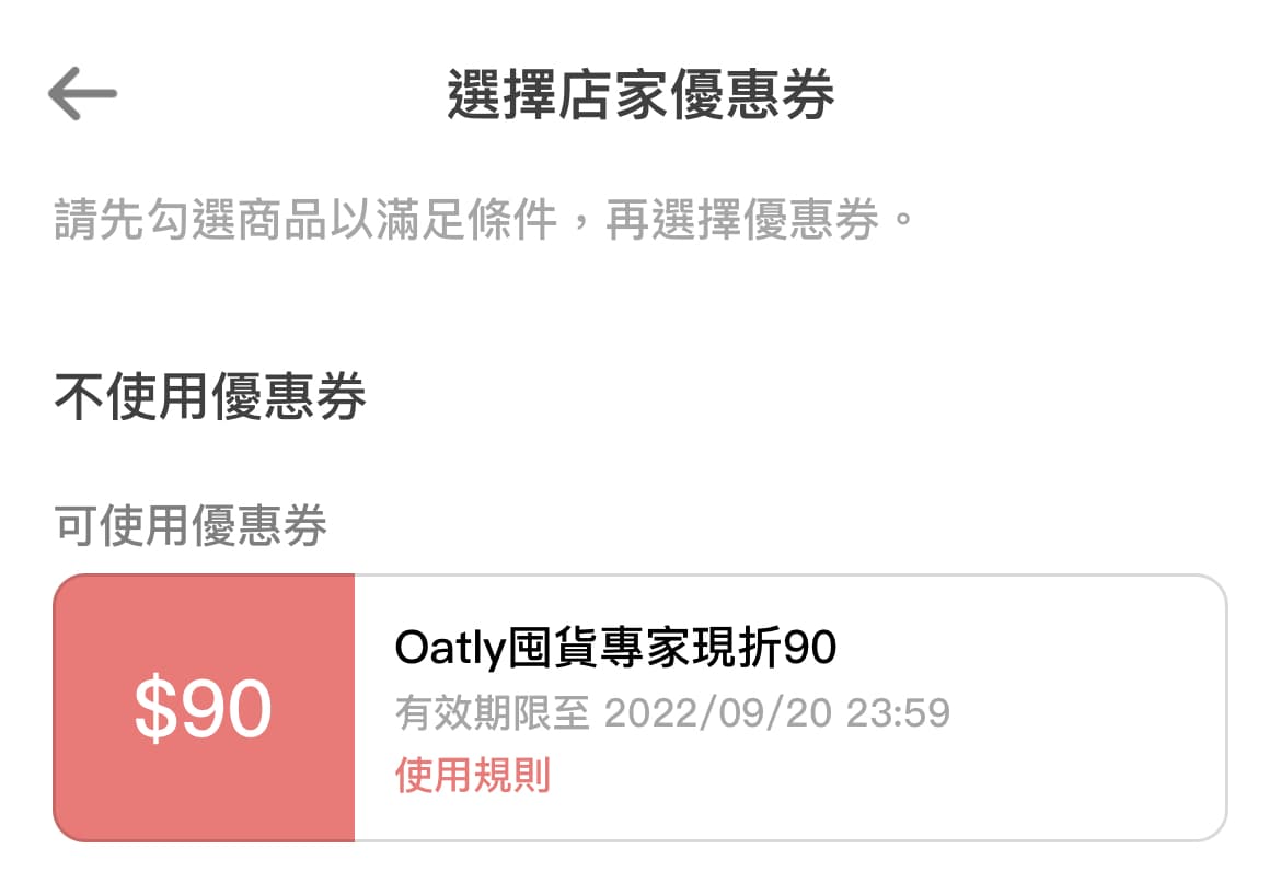 #情報 oatly咖啡師燕麥奶折200 - 省錢板 | Dcard