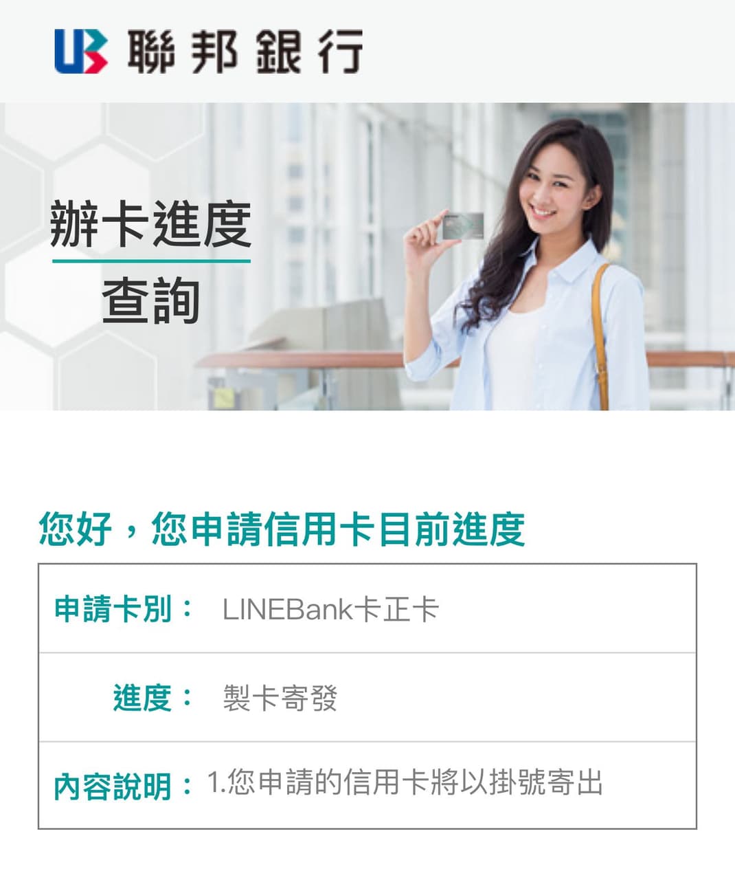 #心得 LINE Bank渣打聯名卡 秒核卡！ - 信用卡板 | Dcard