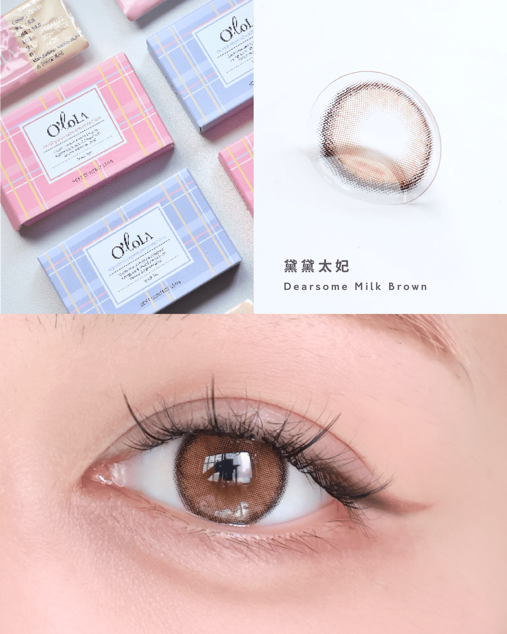 O’loLa 黛黛系列⭒₊ ⊹🌕₊ ⊹⭒四款自然融瞳月拋分享 - 李 紈 (@oh0711) | Dcard