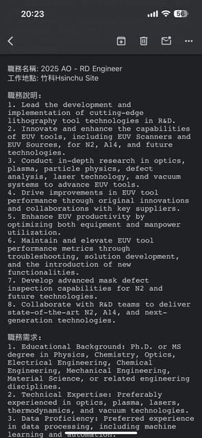 台積2025 AO-RD Engineer請益（不刪文） - 科技業板 | Dcard