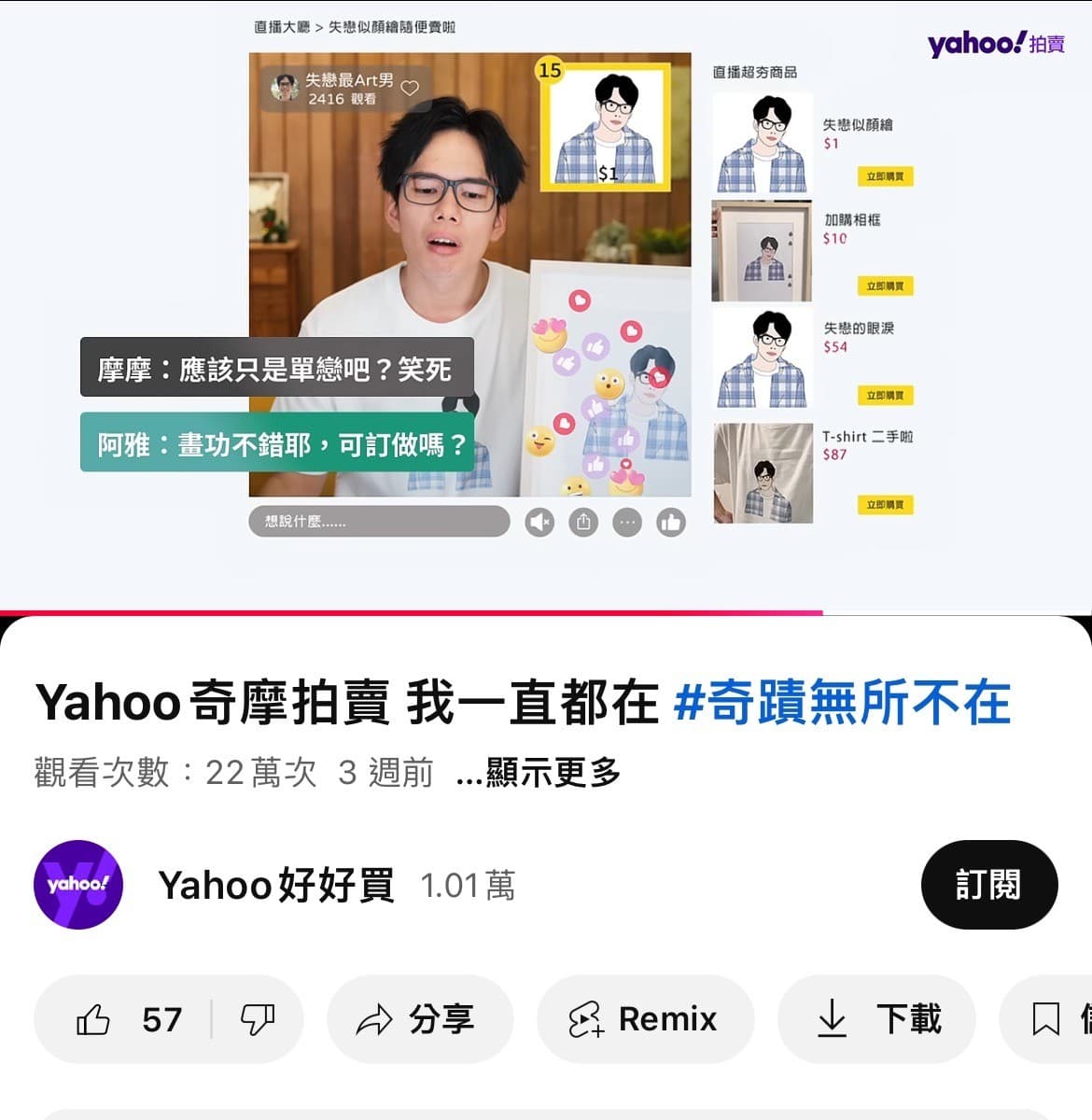Yahoo拍賣要復活了？？這次真的有搞頭？ - 閒聊板 | Dcard