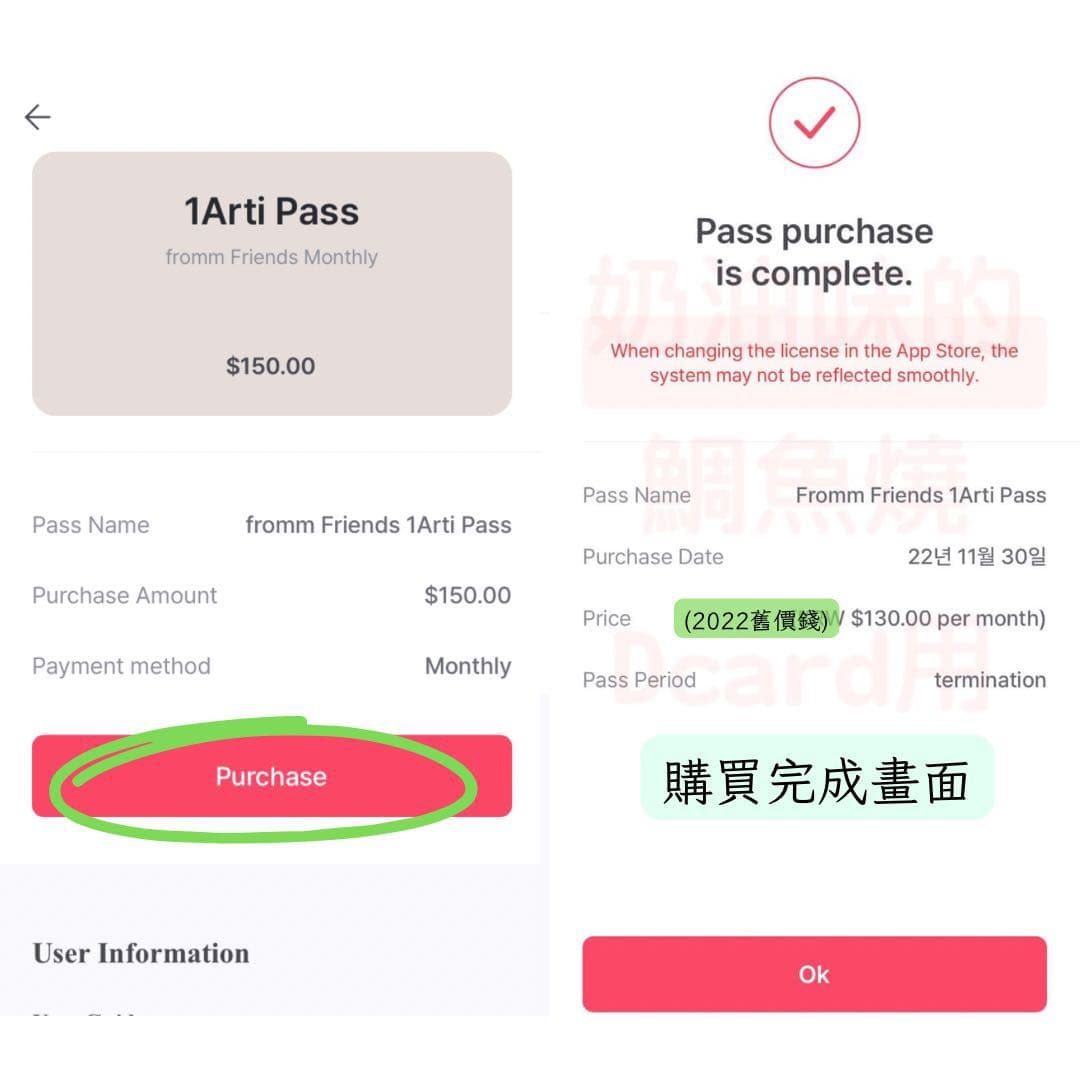 #分享 Fromm 프롬 使用教學｜2023.09 - 追星板 | Dcard