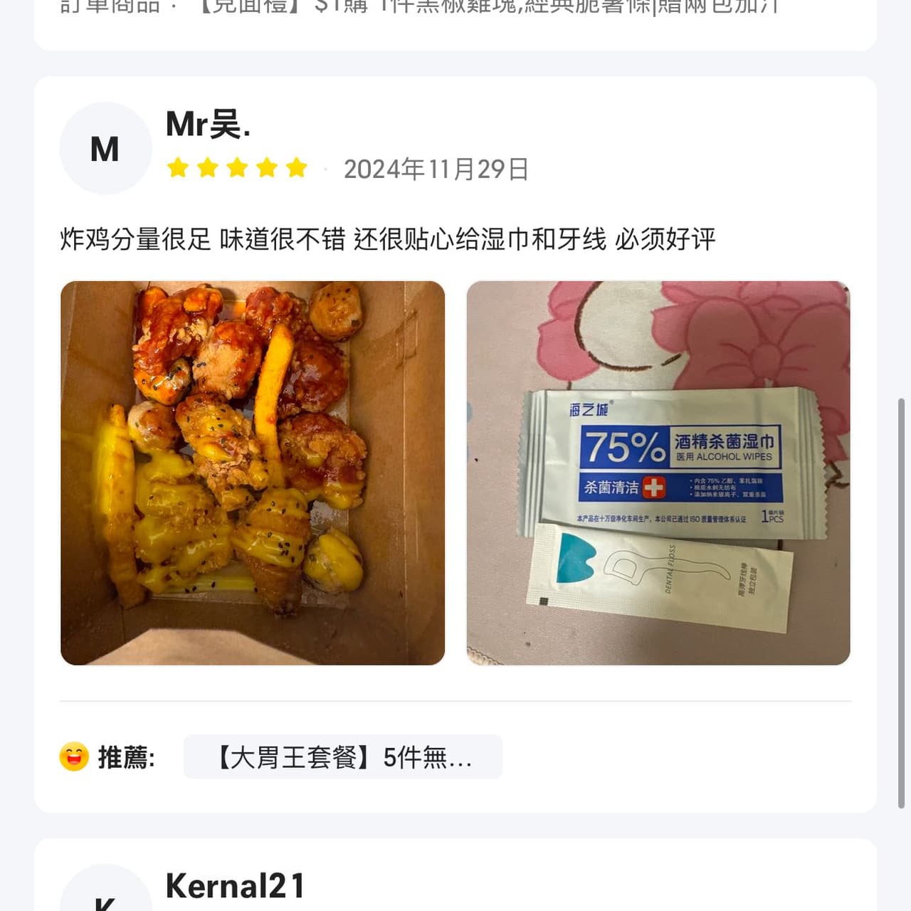 土瓜灣食店避雷‼️‼️大陸佬賣假肉 - 美食板 | Dcard