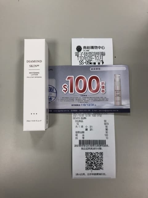 #情報 OGUMA免費兌換肌光鑽白乳液 - 省錢板 | Dcard