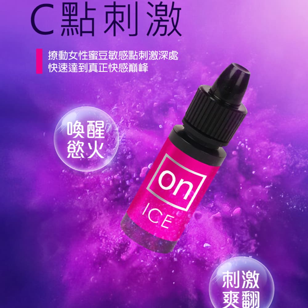 Sensuva｜冰感陰蒂高潮液 5ml - 西斯板 | Dcard