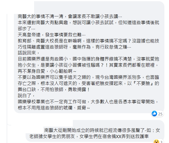 外界都替我們的招生感到擔憂 臺南藝術大學板 Dcard