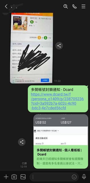 多開帳號封鎖說明 - 不點 (@o1409) | Dcard