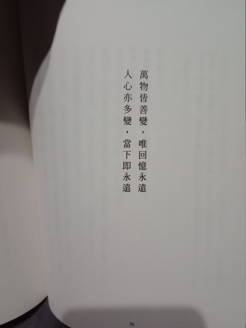 餘生是你晚點沒關係 - 小刺餵 (@xzvbndd) | Dcard