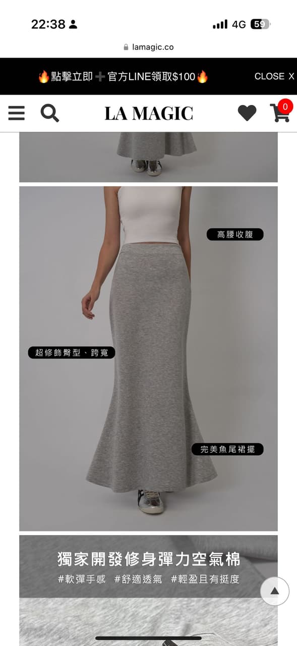 #詢問 LA MAGIC彈力空氣棉預約長裙 - 網路購物板 | Dcard
