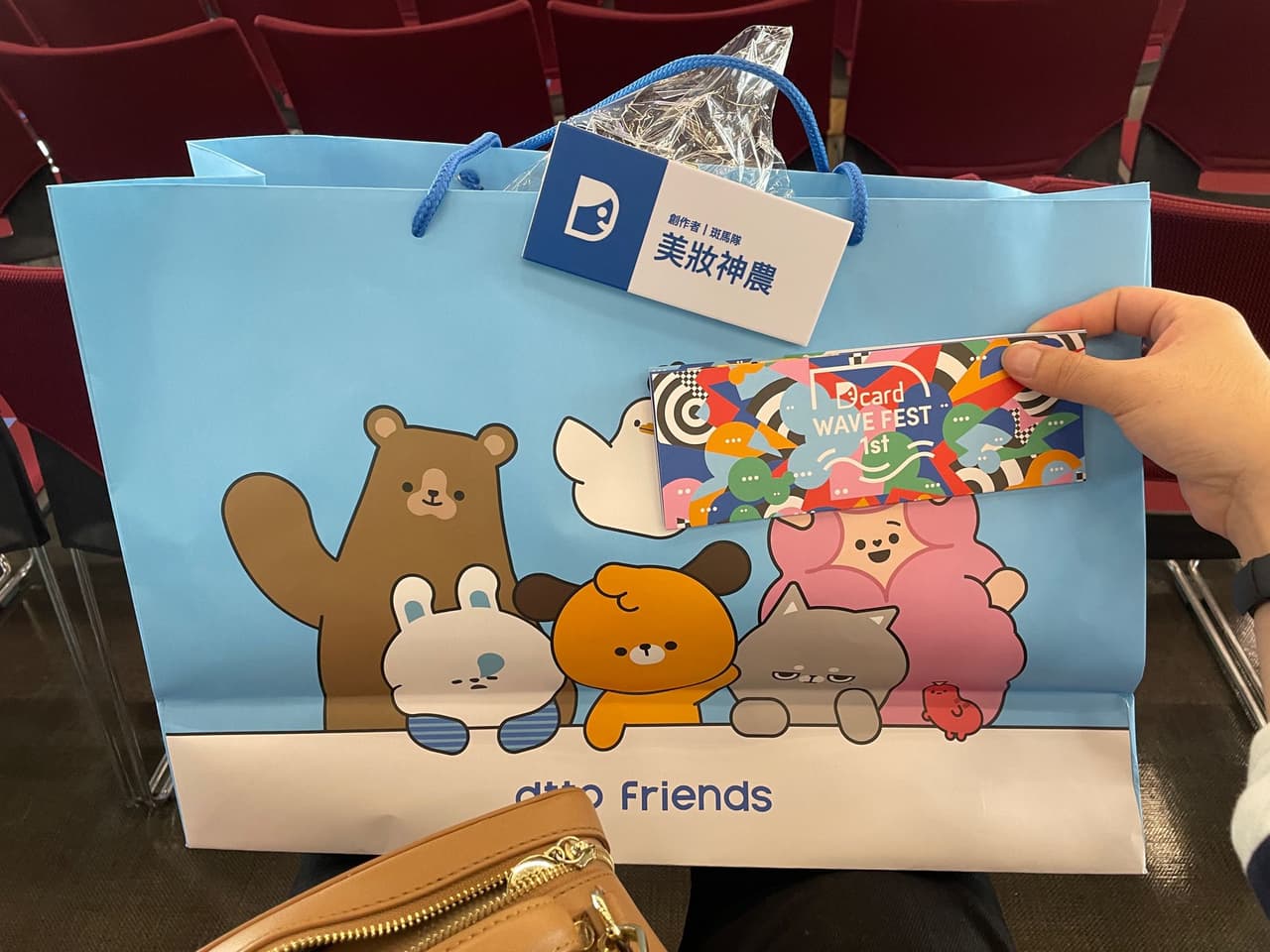 第一屆Dcard wave fest #D浪來襲 - 美妝神農 (@leonan) | Dcard