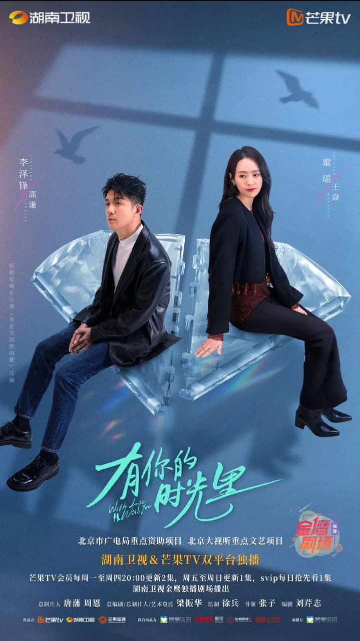 #我來開箱 陸劇《有你的時光裡》 姊妹互鬥卻是「為了你，來到這個世界」 - 吾言少女｜吾劇吾述 (@chichi_is_me) | Dcard