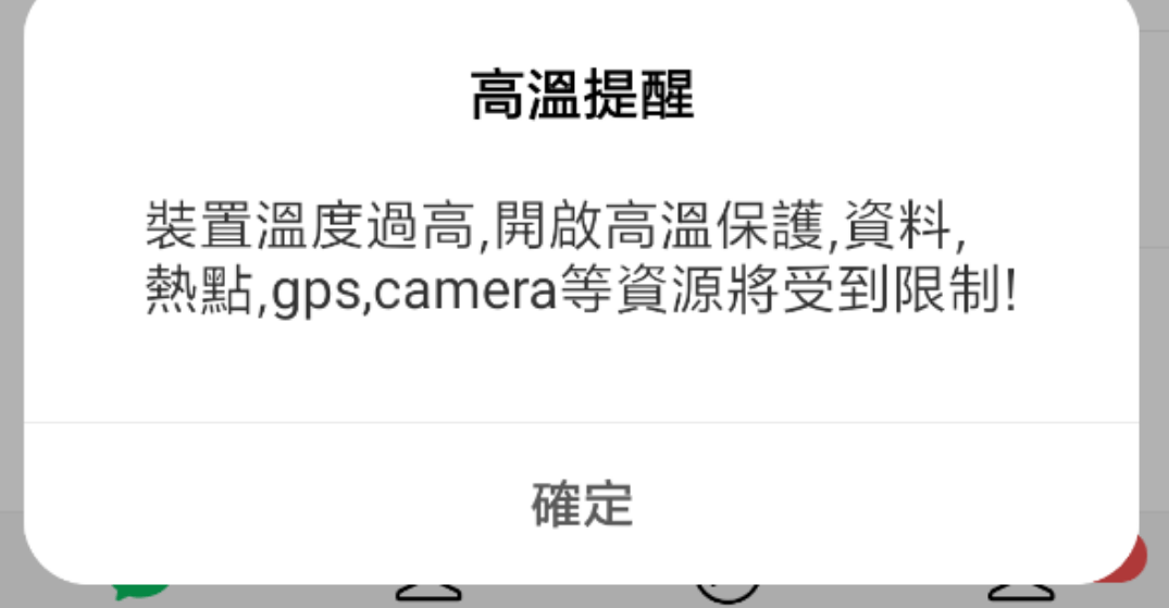 紅米note7過熱問題 - 3C板 | Dcard