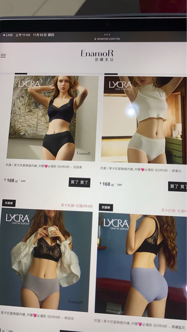 #售全新 《恩娜茉兒》有人要一起團購嗎～ - 二手交易板 | Dcard