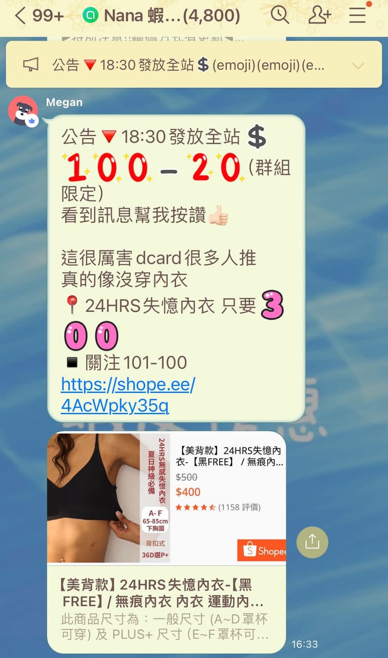 女裝必看！三款蝦皮 被哄抬物價的衣服 這裡買通通半價 ️（選手：attenation / 紫柔的服飾店/hana) 蝦皮女裝推薦 - 省錢｜Nana ♡ (@nana_m.a.w) | Dcard