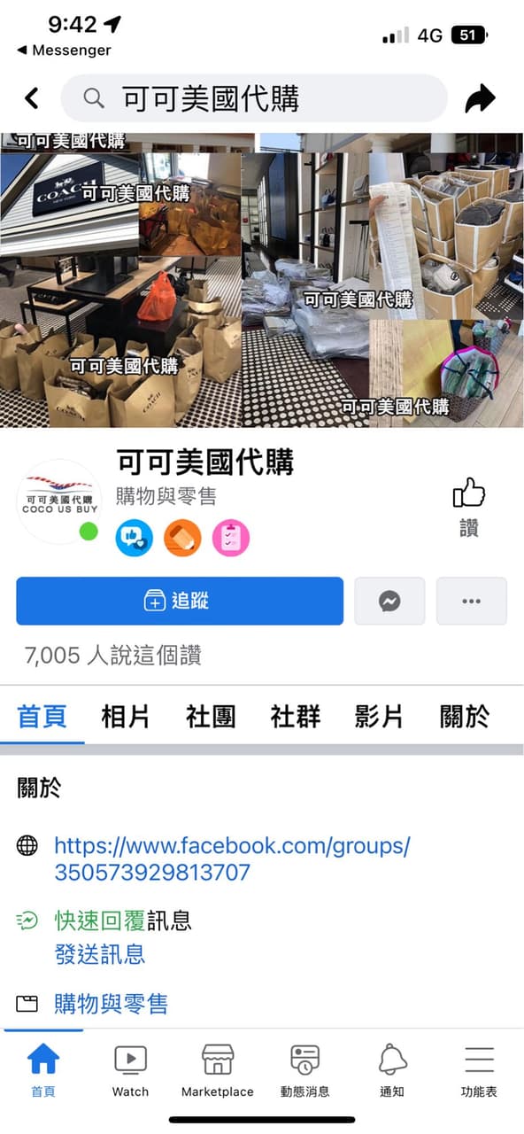 請益代購真假 閒聊板 Dcard