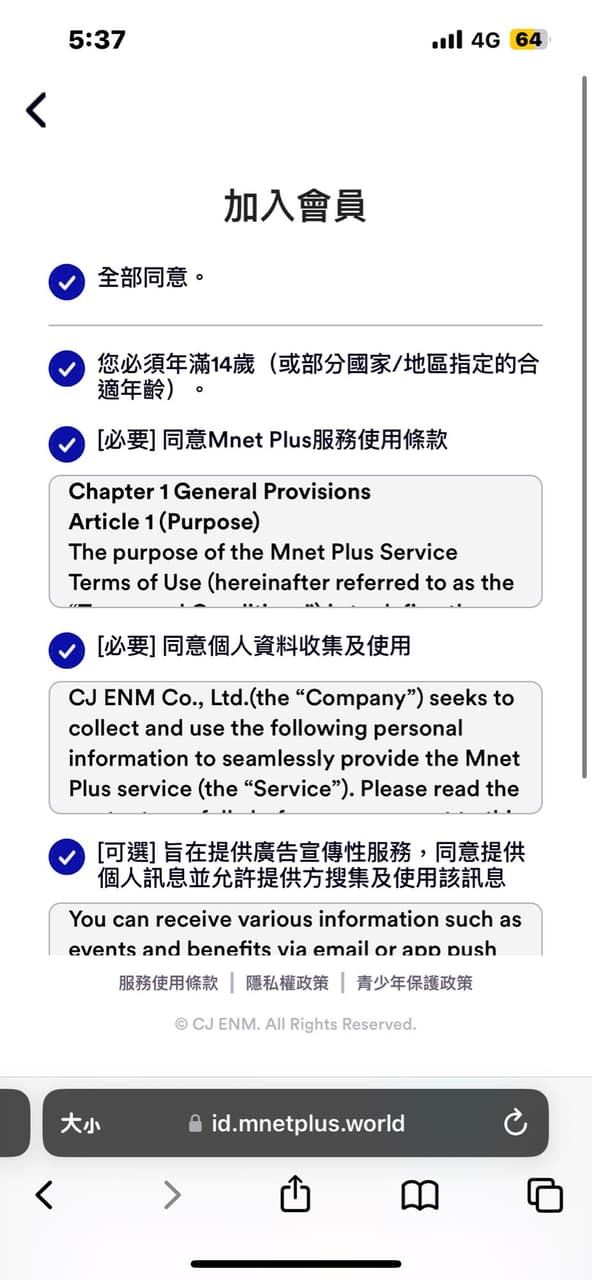 #打榜應援 🔥M-Countdown🏆就差你一票！刷票教學 - TWICE板 | Dcard