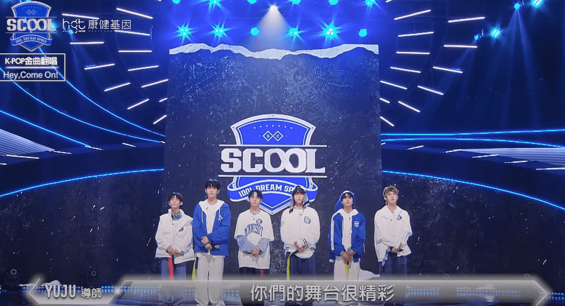 #心得 SCOOL EP5 心得分享 - SCOOL板 | Dcard