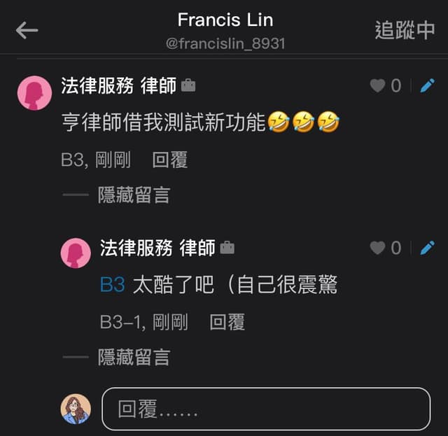 Dcard的新功能？建立職業身份（Beta階段） - 靜🥂 (@gin_liu) | Dcard