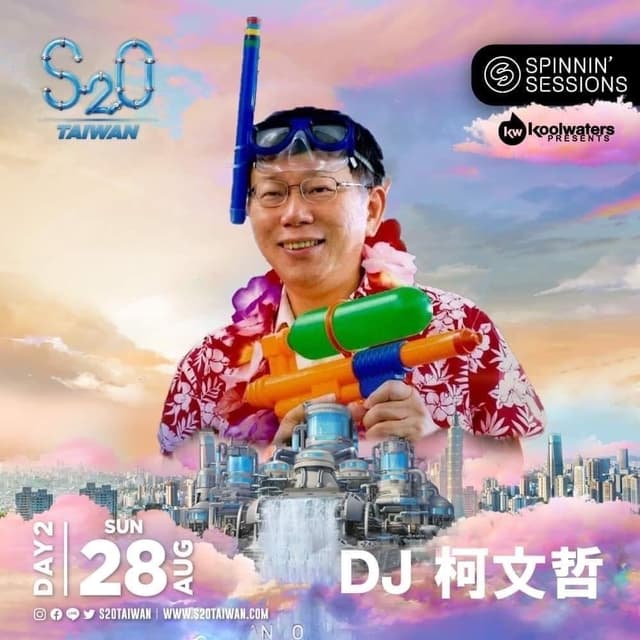 8/28 S2O免費帶3位入場（滿額） - 票券交流板 | Dcard