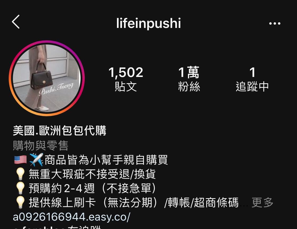 更#心得 那些我買過的美國代購們 - B99 留言 | Dcard