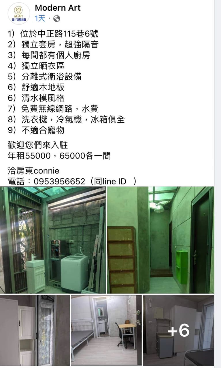 租屋詢問 東華大學板 Dcard