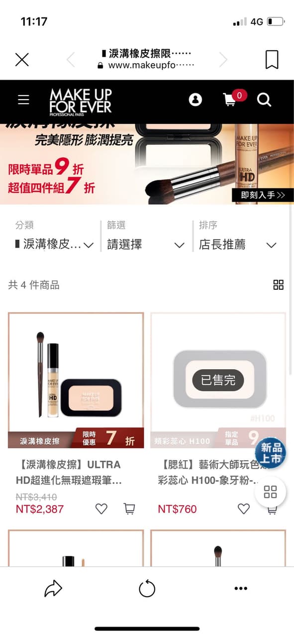 #請益 MUF的H100淚溝神器，真的有那麼厲害嗎？ - 美妝板 | Dcard