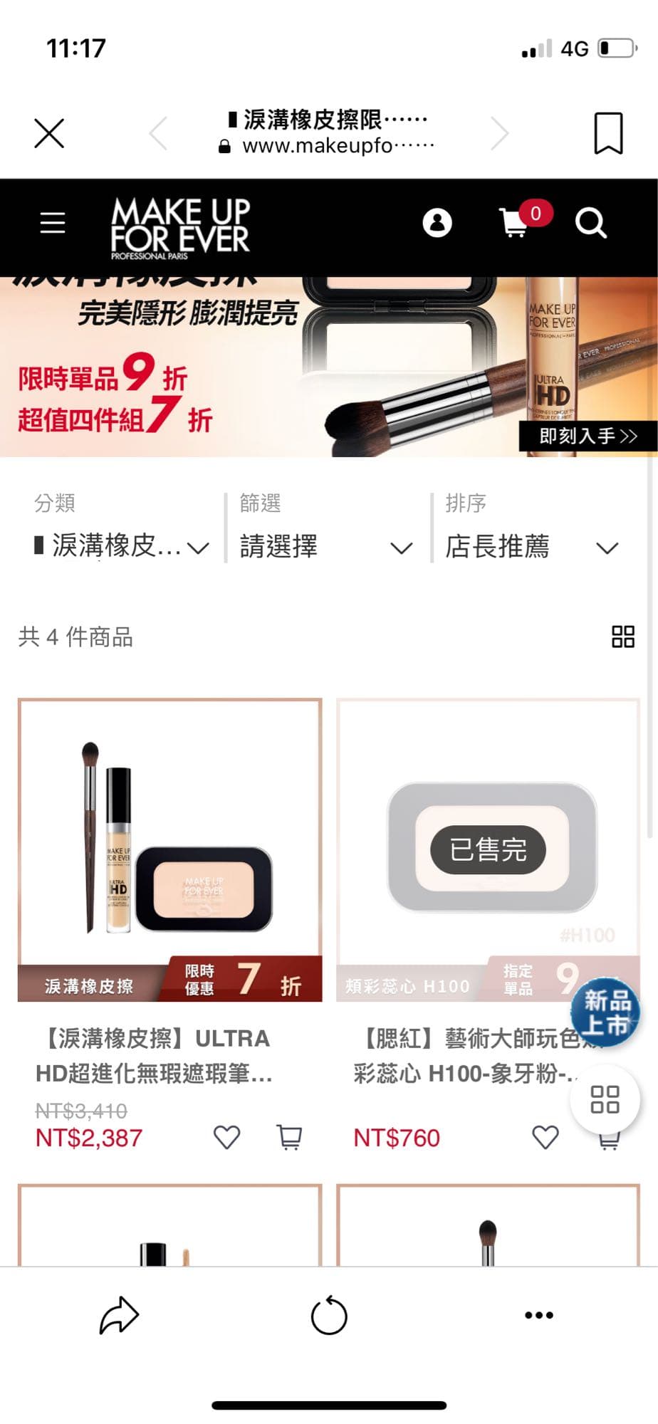 #請益 MUF的H100淚溝神器，真的有那麼厲害嗎？ - 美妝板 | Dcard