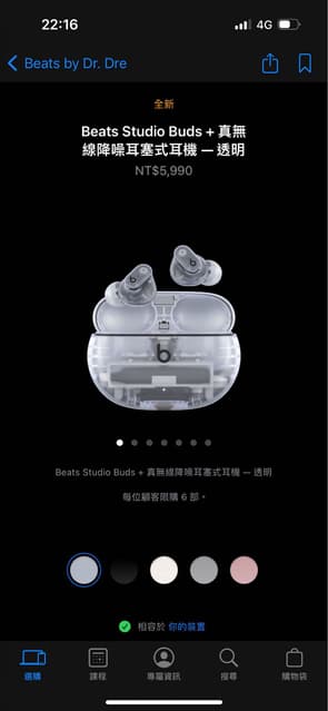 #請益 beats studio buds + 和 AirPods pro你會怎麼選 - Apple板 | Dcard