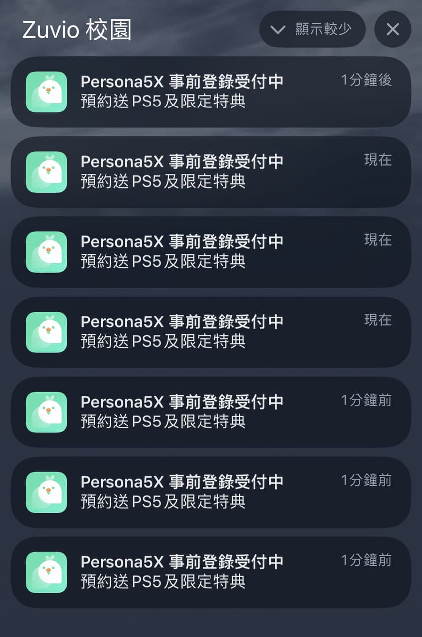 Zuvio被PS5攻佔了嗎？ - 東華大學板 | Dcard